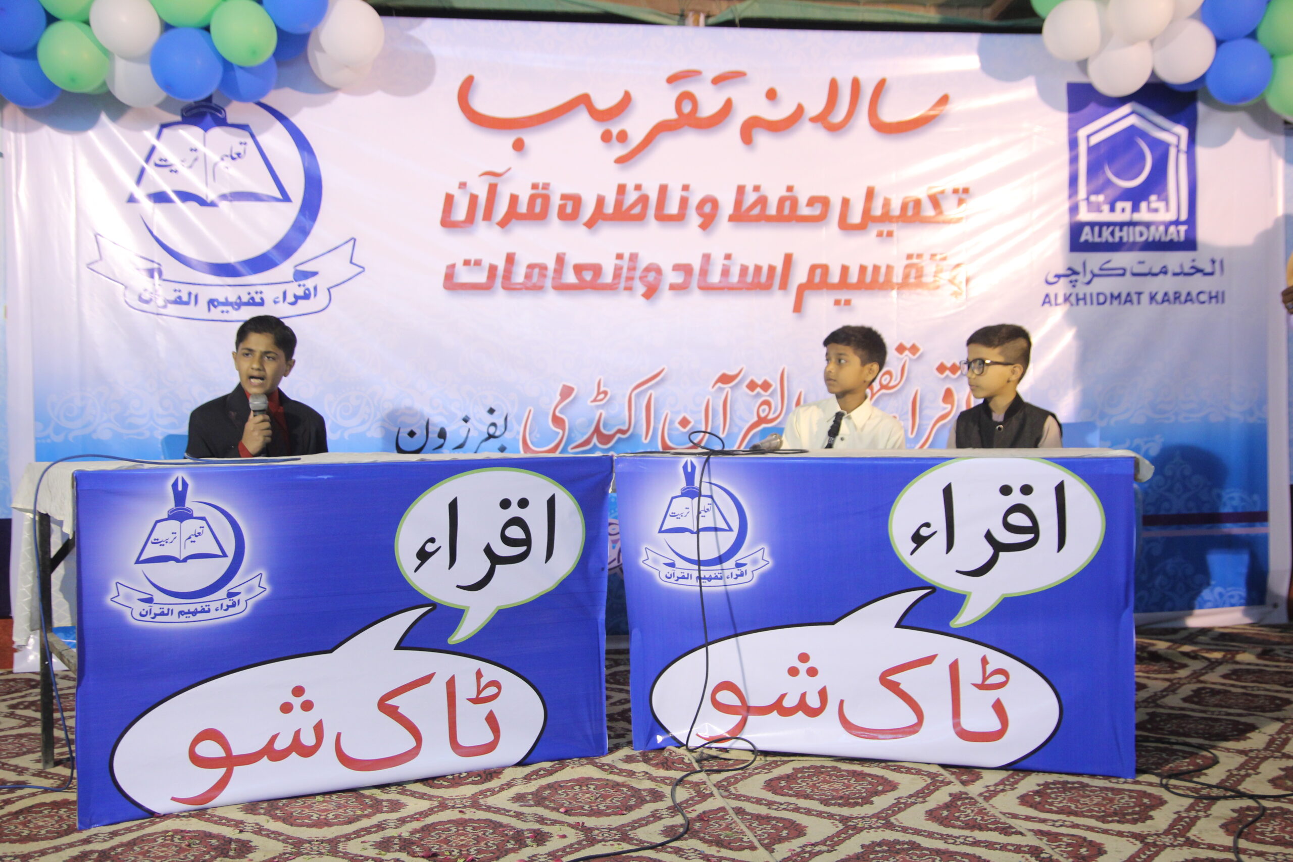 Iqra School | Alkhidmat